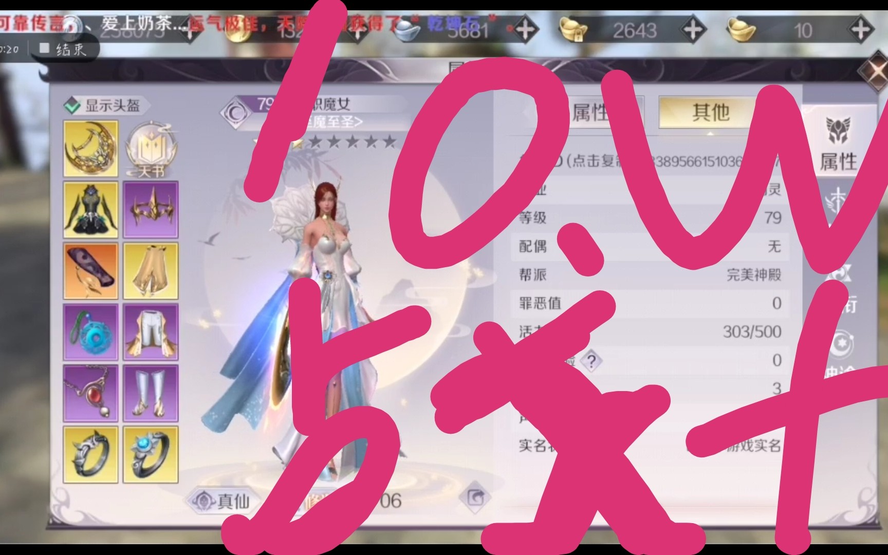 《完美世界-手游》零氪金教你打造平民大佬