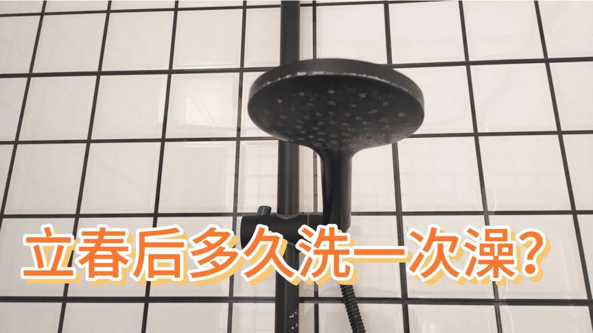 洗澡水温多少度好,多长时间为宜,冬天多久洗一次澡比较好?