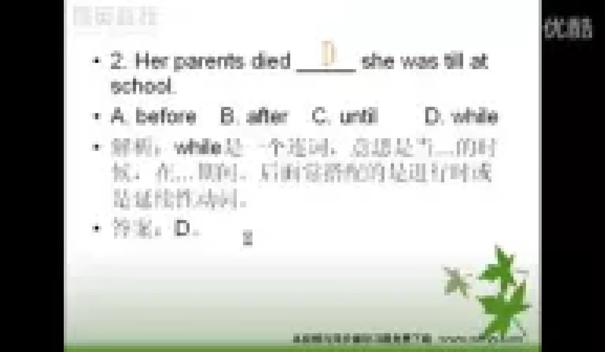 人教版新目标八年级下册while的 用法