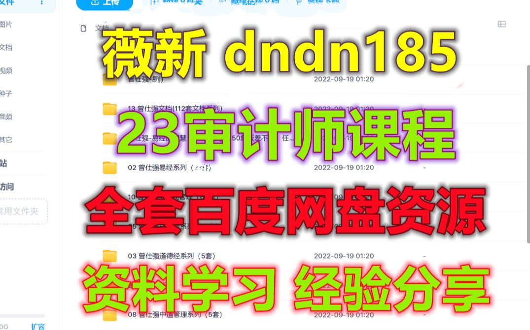 初级审计师值得考吗 审计师教材电子版