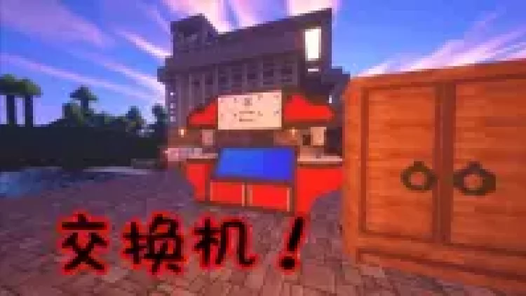 【Z小驴 我的世界】神奇宝贝1.12.2~第27期交换机与基拉祈!