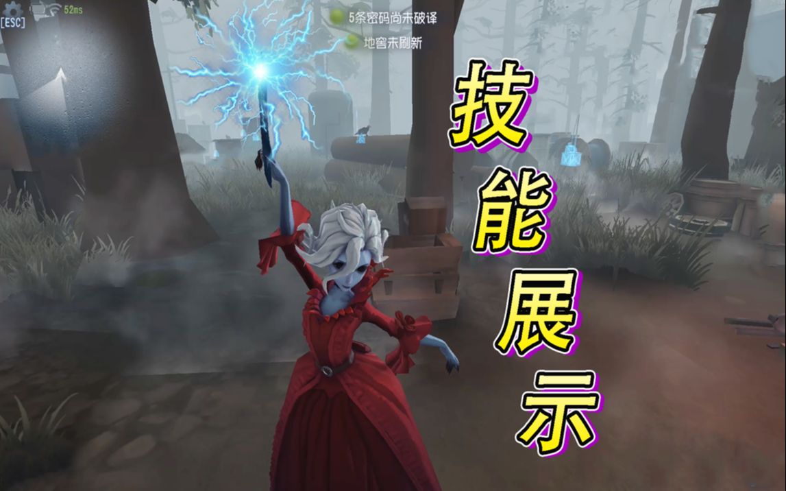 第五人格:新监管者“红夫人”技能效果演示!史上操作难度最高的屠夫...
