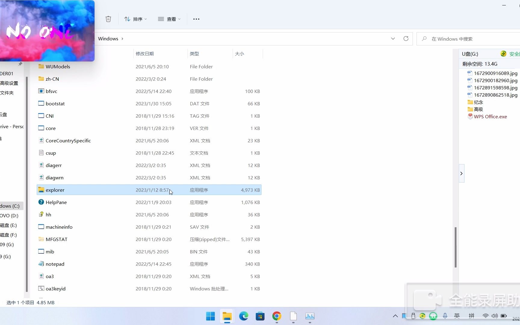 教你如何启动Windows资源管理器