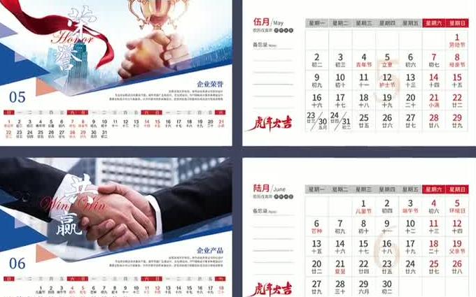个性创意2022年企业台历设计方案psd模板。