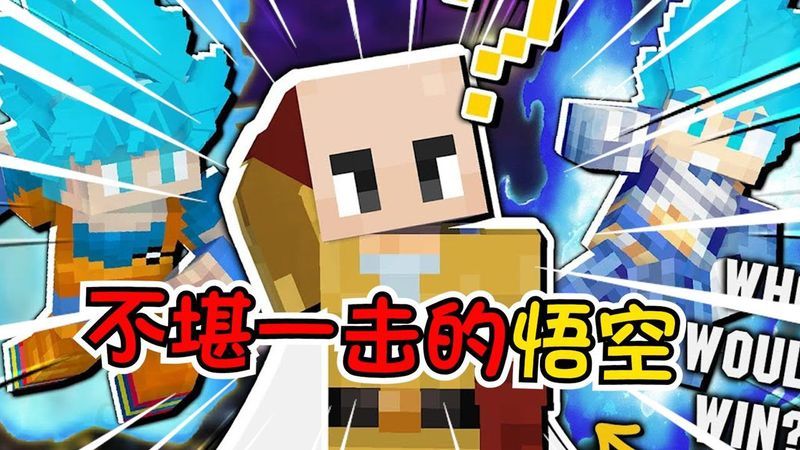 我的世界:一拳超人模组!在琦玉的世界里,没人能战胜他