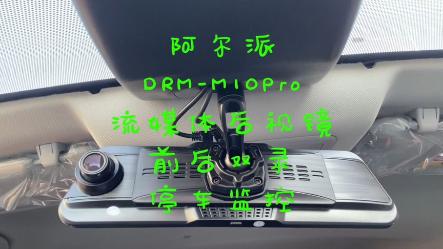 荣放改装流媒体后视镜行车记录仪案例带停车监控专用支架无损安装