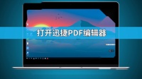 PDF页眉页脚如何设置
