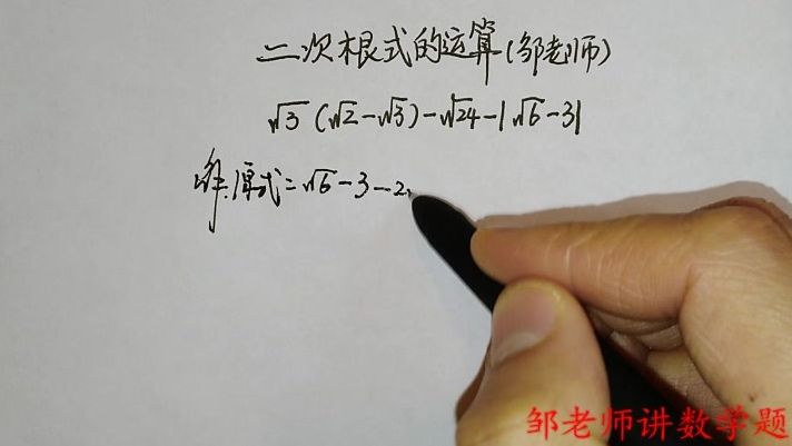 数学9上:二次根式混合运算看着不难——你不一定能做正确