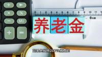 社保知识 第62集 视同缴费指数是怎样计算的