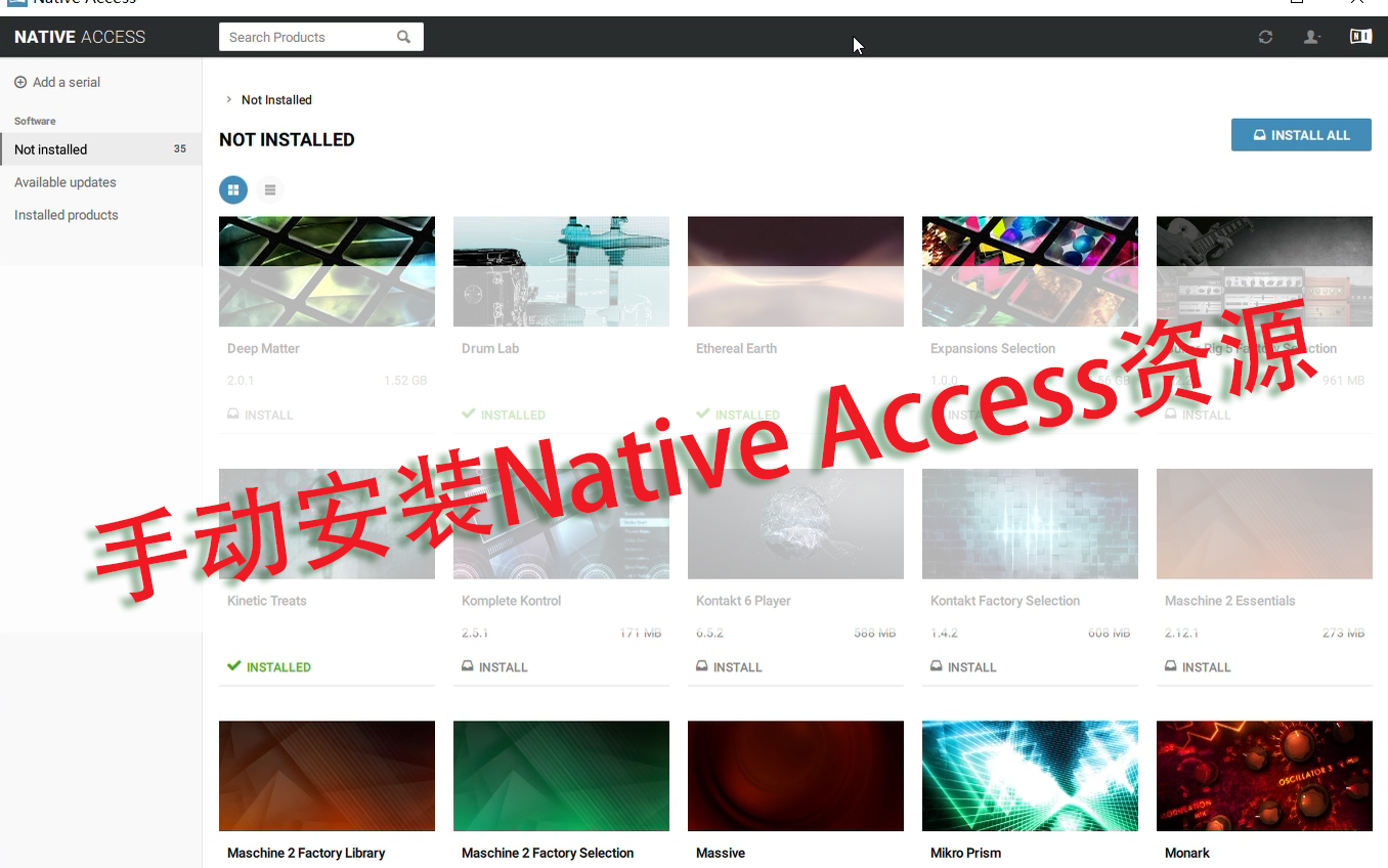 手动安装Native Access资源