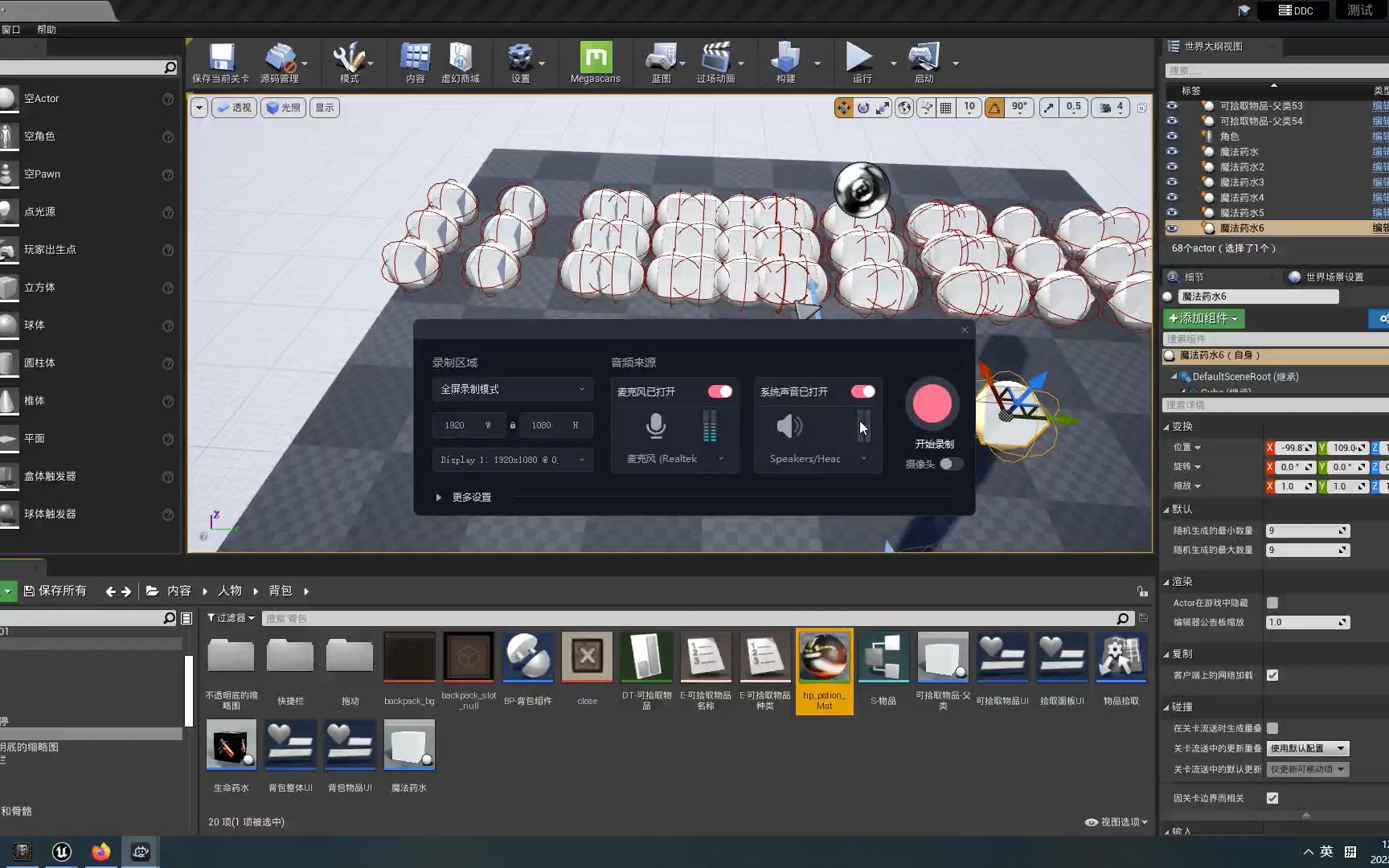 UE4 可拖动UI教程(全中文教程)