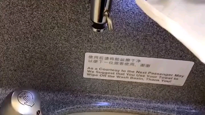 第一次坐飞机不知道厕所怎么用?别急,我来教你