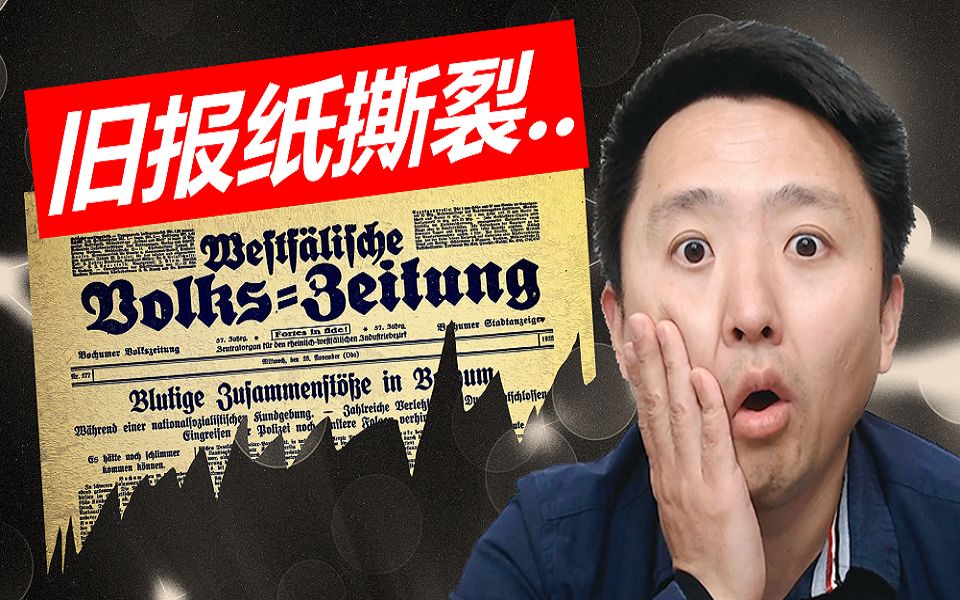 如何使用PPT制作旧报纸撕裂边缘