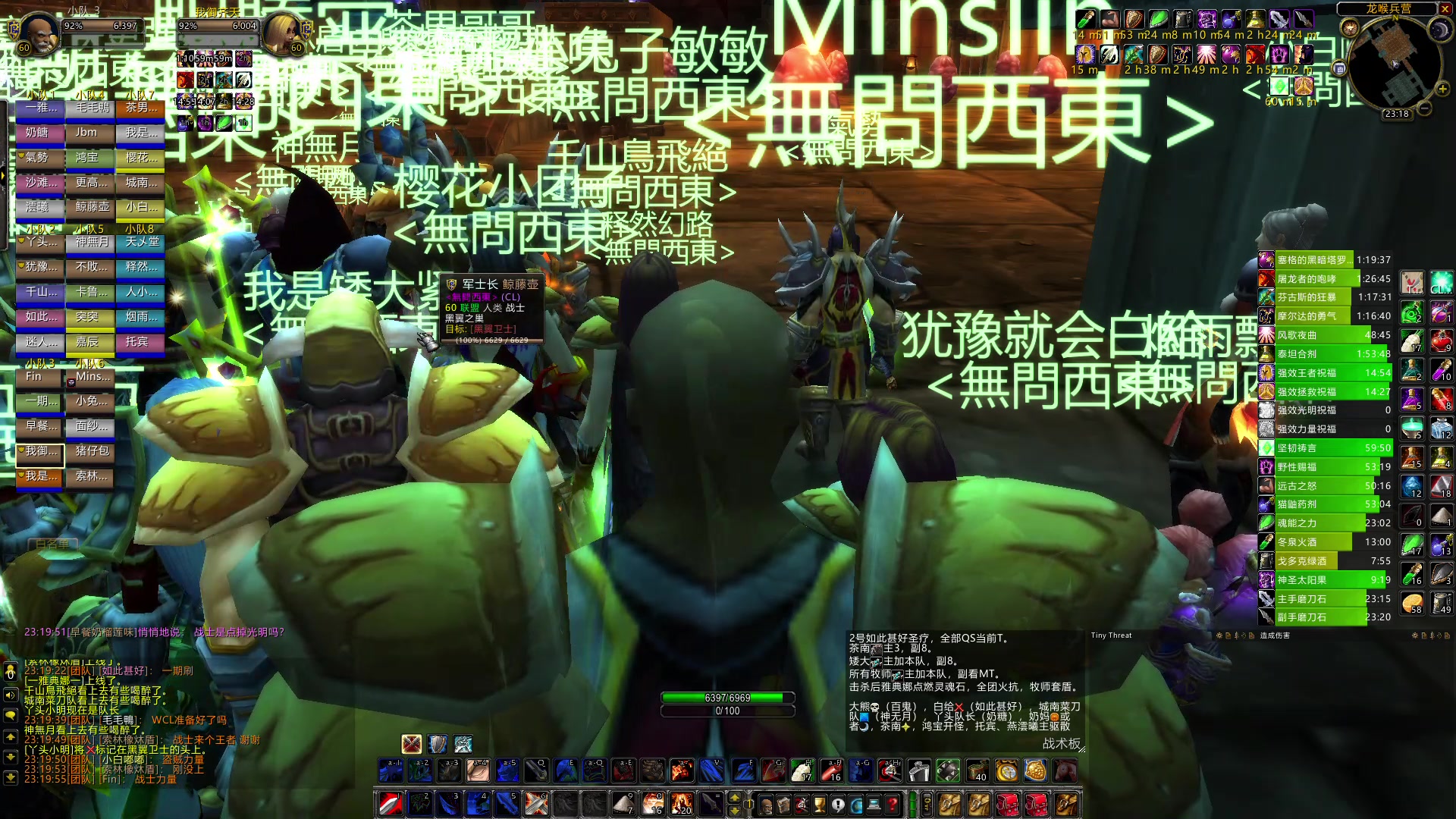 怀旧服灰烬使者公会无问西东黑翼竞速