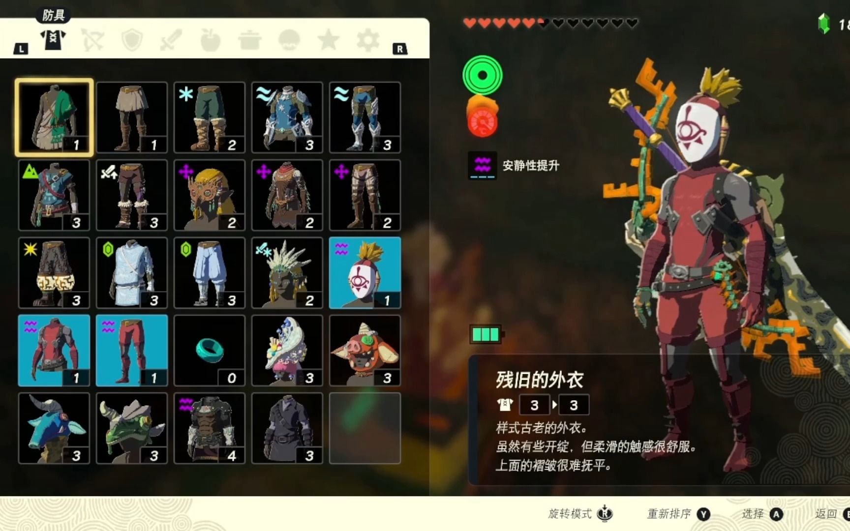 【塞尔达传说:王国之泪】13-08-剧情-支线-潜入依盖队-p3-依盖队秘密...