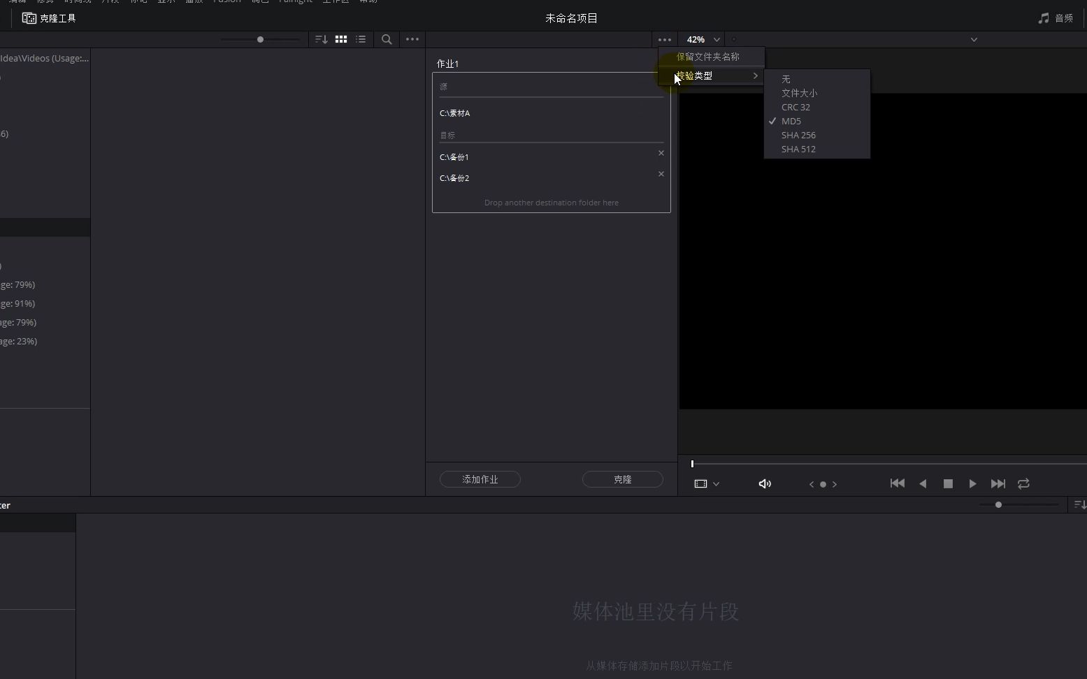 你的素材是在安全的拷贝吗