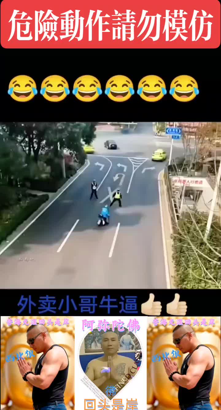 危险动作,请勿模仿,安全出行人人有责ߙ�ߙ�ߙ� #交通安全