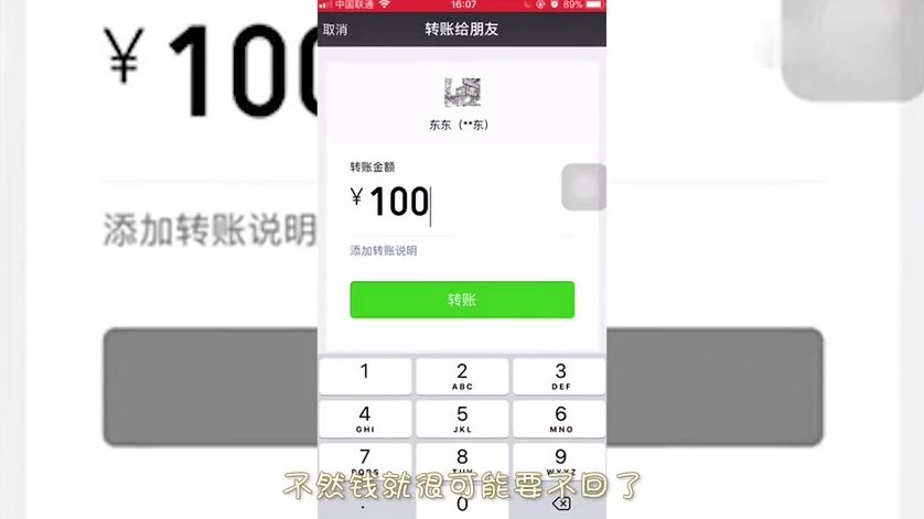 微信上借钱给好友,这件傻事千万不能做,不然钱就白送出去了
