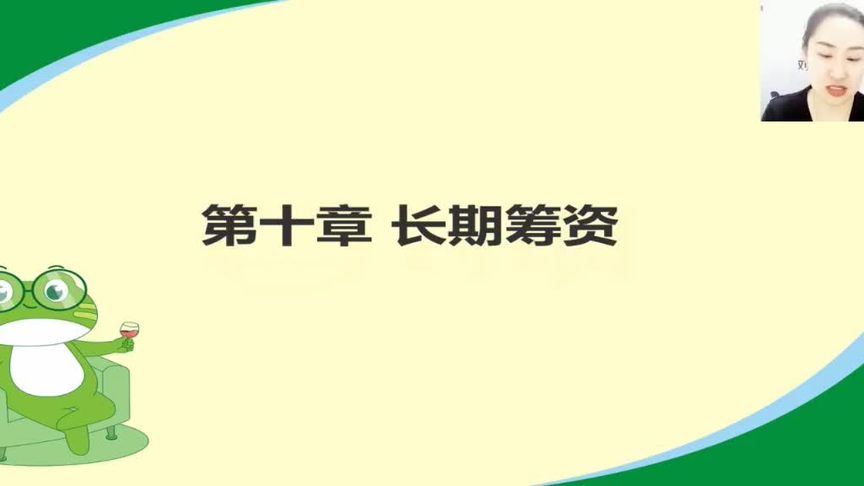 《优先股筹资》 优点:1.与债券相比,不支付股利不会导致破产