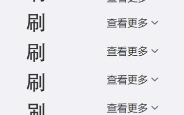 【程序猿日常】微博快速浏览评论 全自动刷新