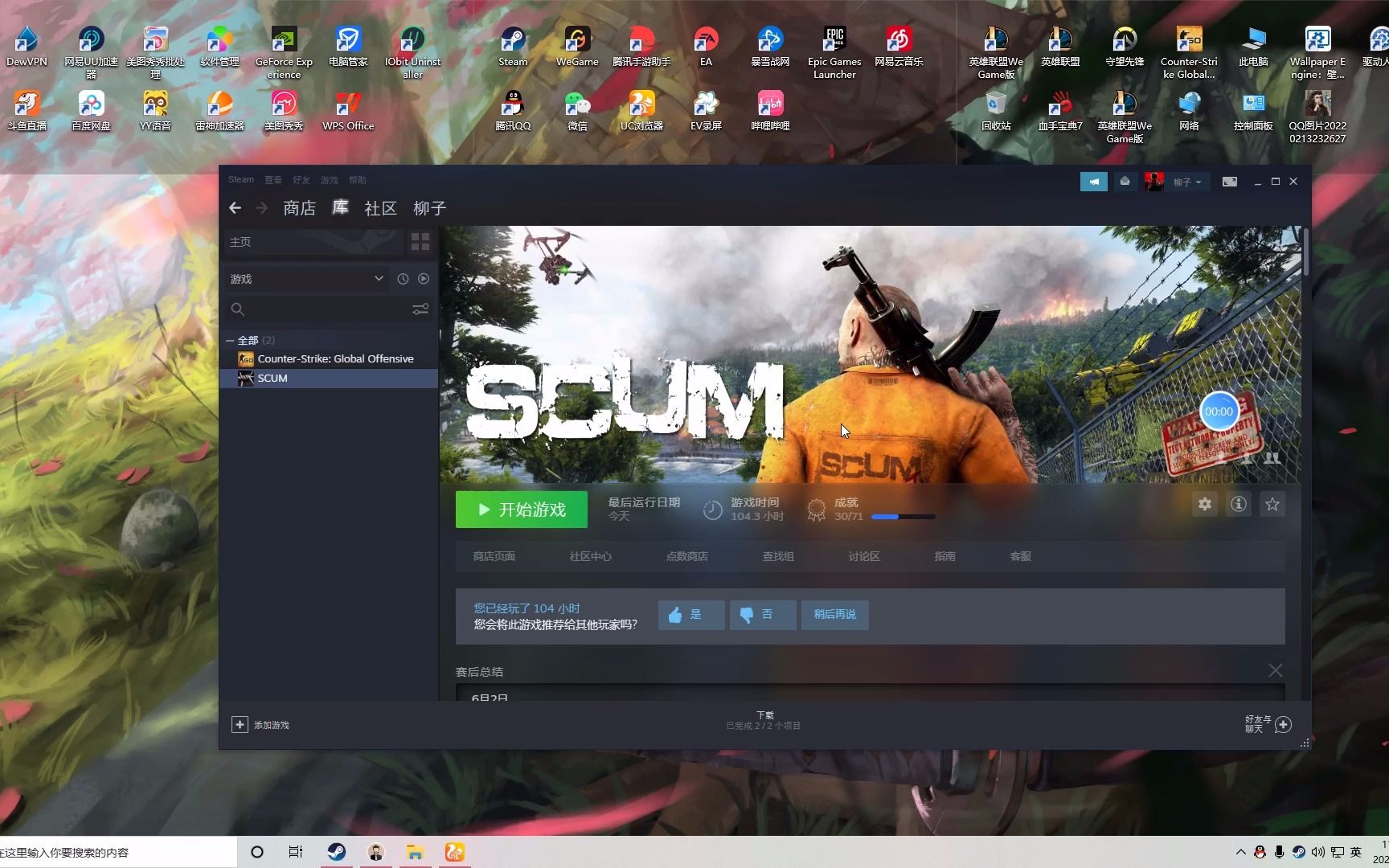 scum(人渣)Fatal error!(致命错误)导致游戏崩溃的解决办法