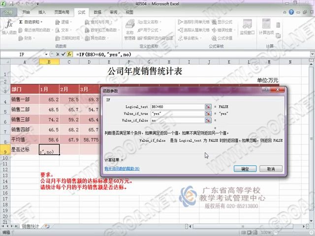 3.27 逻辑条件函数if