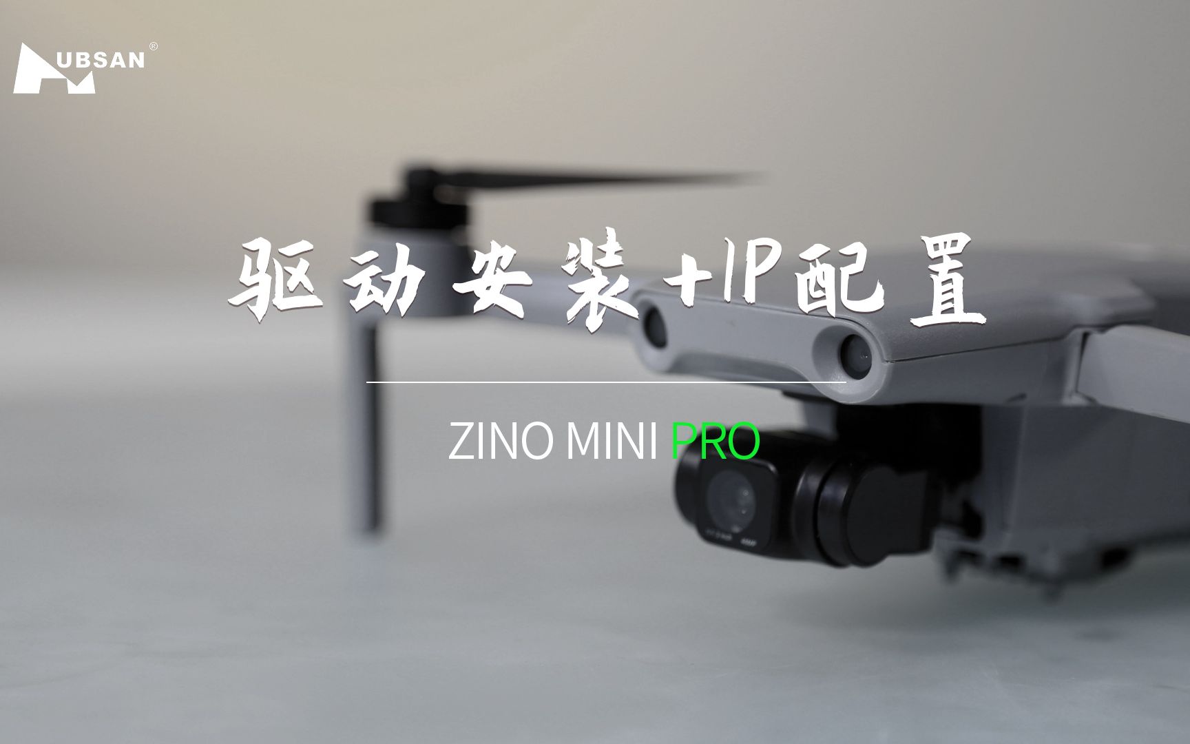 视觉校准连接不成功时,请将您的电脑安装驱动以及IP配置!