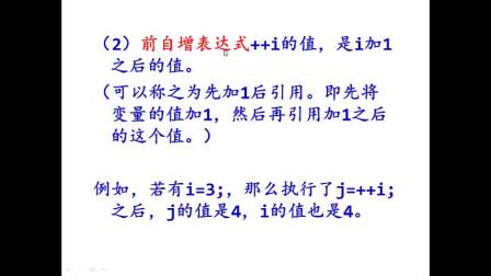 自增运算符与自减运算符