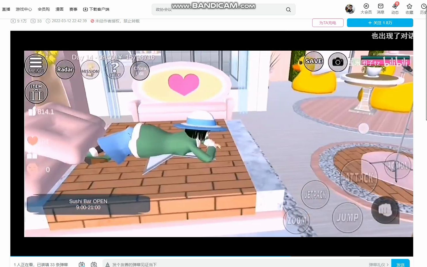 粉丝投稿:小道具id篇①樱花校园模拟器玉木团子tz