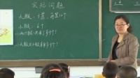 乘加、乘减应用题(小学数学_苏教2001课标版_二年级下册)