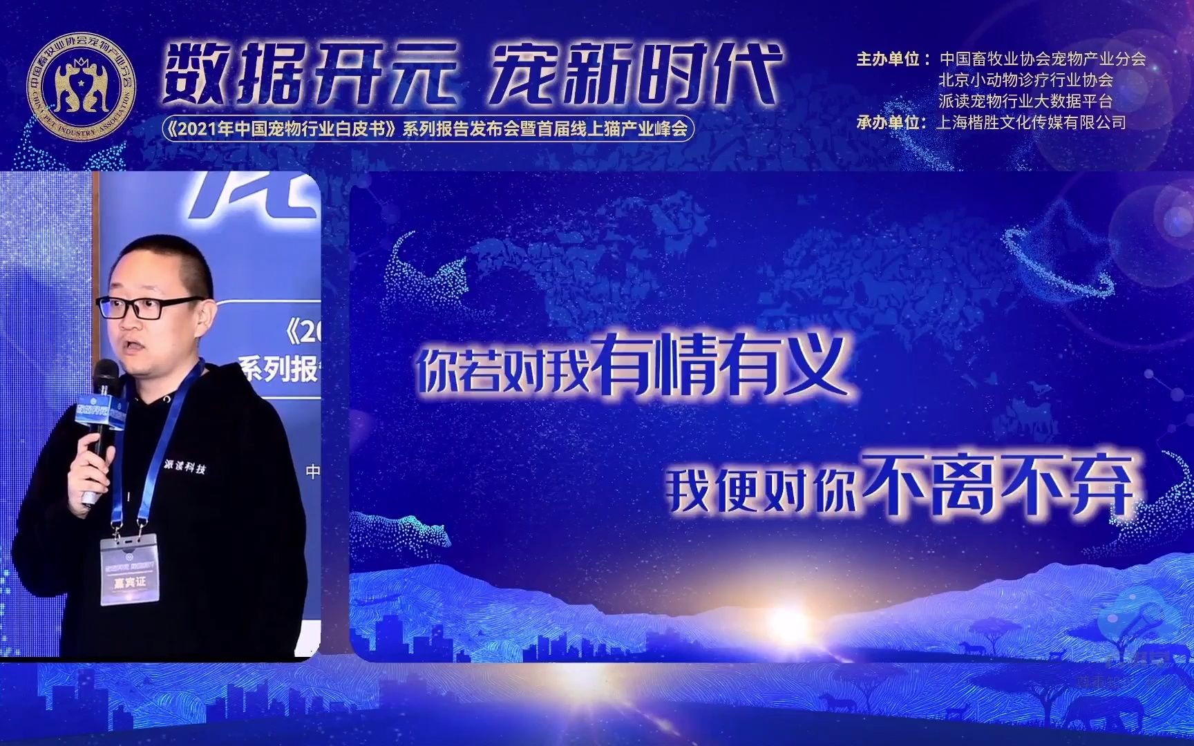 《2021年中国宠物行业白皮书》(消费报告)解读视频