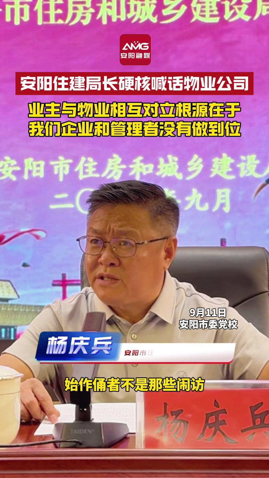 ...造成业主与物业相互对立的根源,在于我们企业和管理者没有做到位!#...