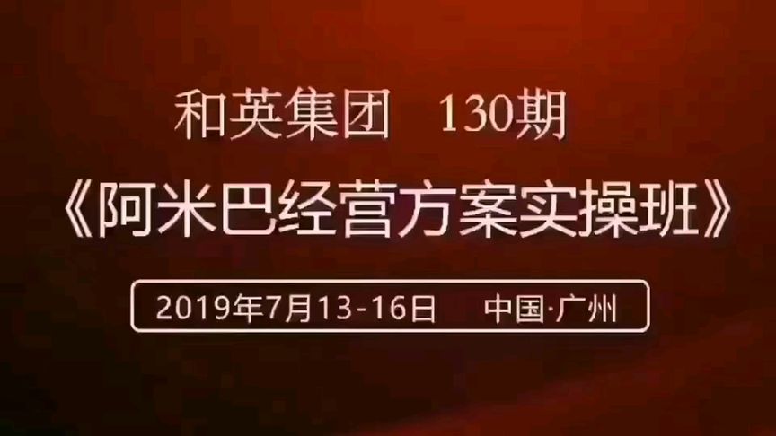 阿米巴模式咨询项目落地案例数据。