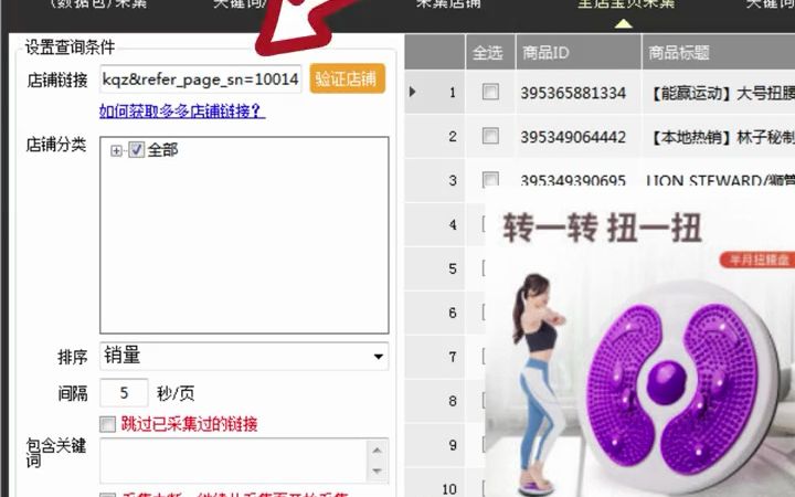 拼多多全店采集,拼上拼一键搬家无需授权,拼多多上货助手,拼多多运营,...