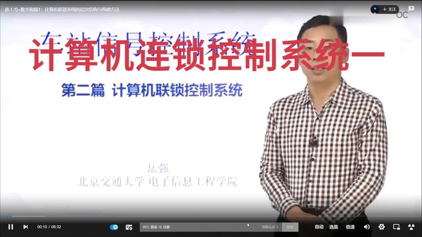 计算机联锁控制系统一
