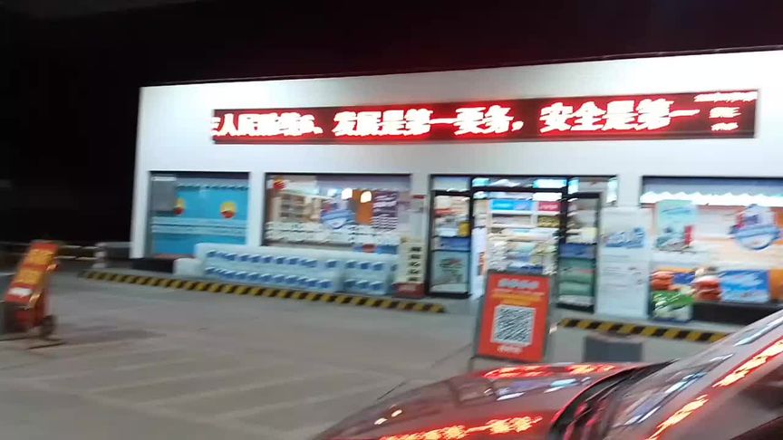 今晚加油被西河加油站中国石油服务员给忽悠了