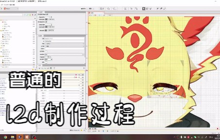 【live2D】制作过程