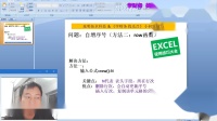 使用row函数自增序号【excel 操作】
