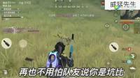 荒野行动: 压枪灵敏度的重要性