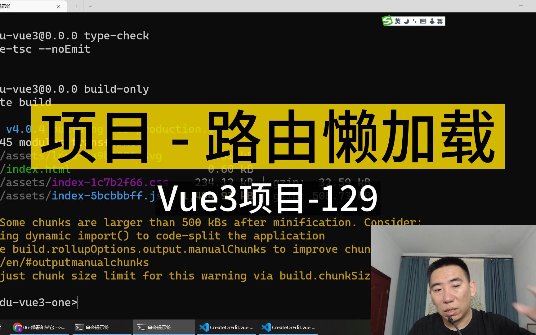 Vue3入门项目-129-路由懒加载丨讲师·景水