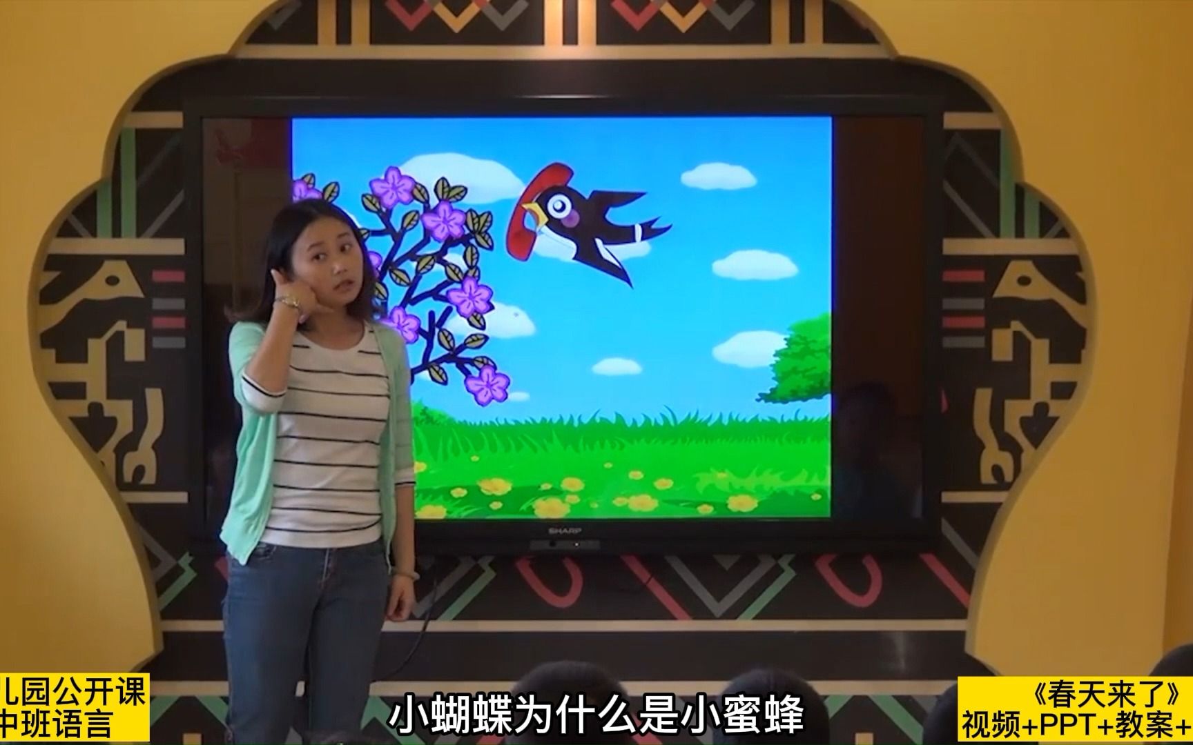 幼儿园公开课|中班语言《春天来了》