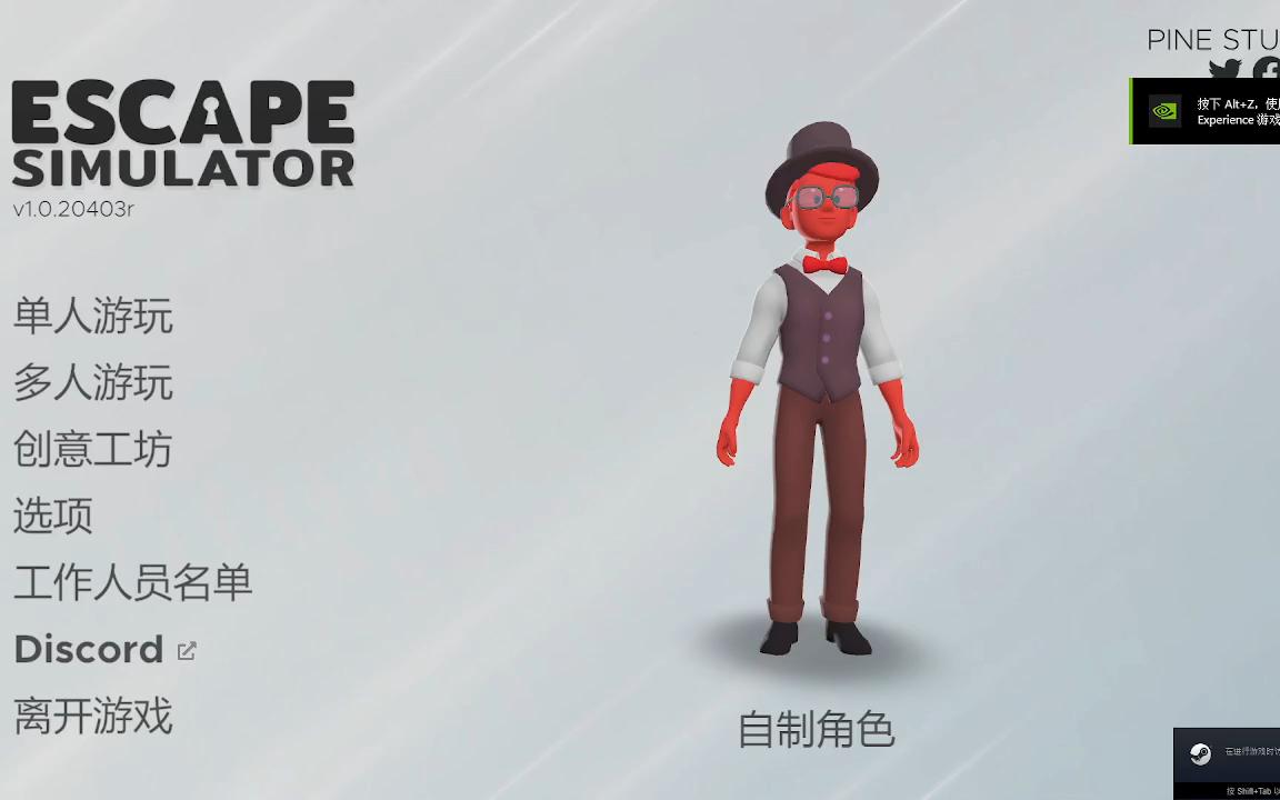 【密室逃脱模拟器】这游戏真累 大家多喝六个核桃