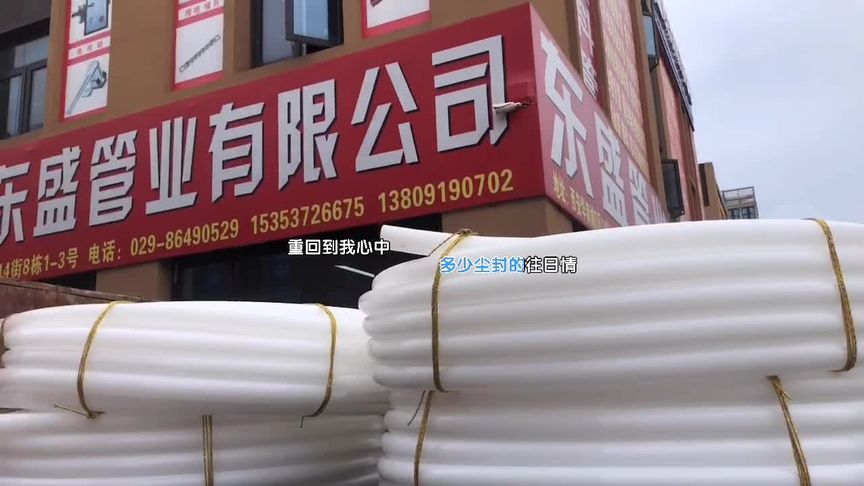 PE穿线管.聚乙稀管.自产自销.#做我客户我宠你