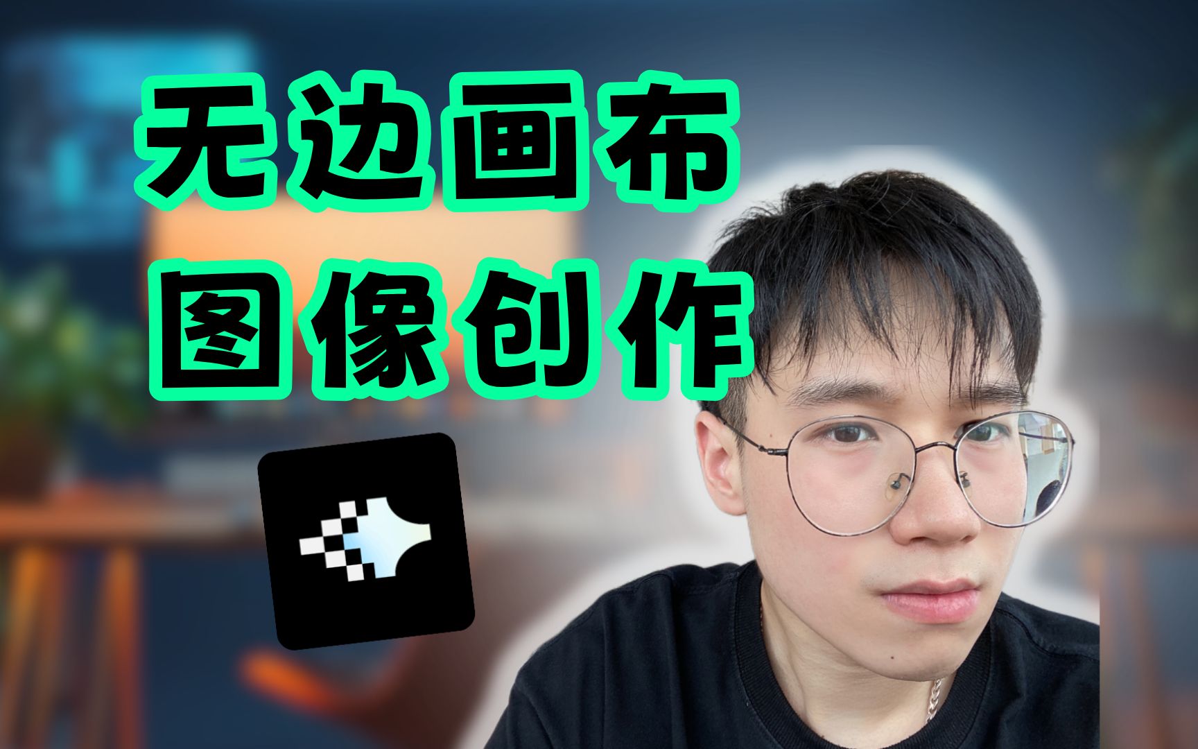 0基础也能做专业AI设计,10个技巧快速入门!「星流」