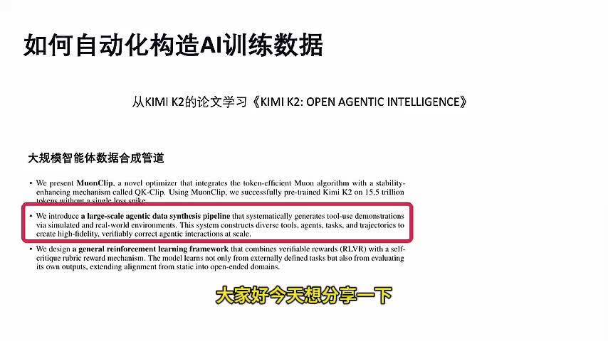 如何自动化构建AI训练数据?产品经理必看!