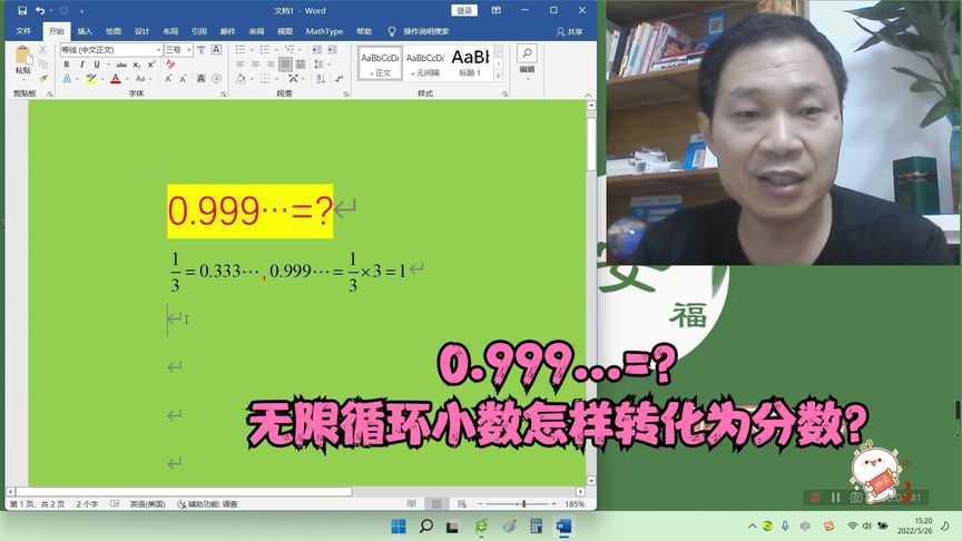 无限循环小数0.999.=?