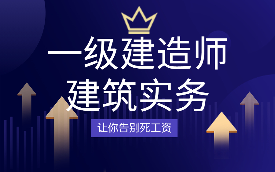 一级建造师考试科目先后顺序