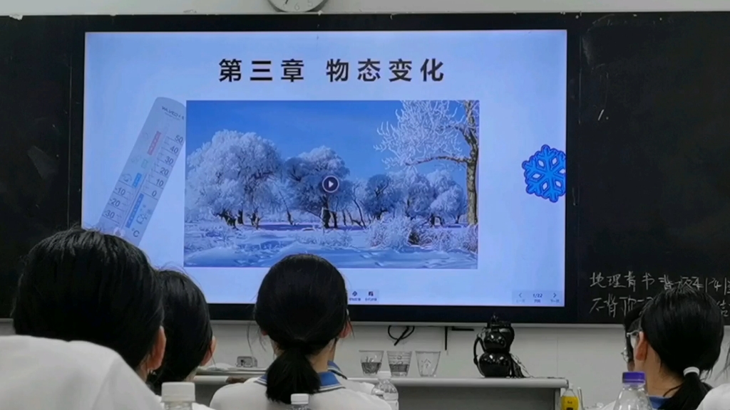 八上物理(人教版)3.1熔化和凝固(课堂实录)