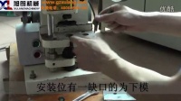 旭朗机械—YP-5单冲压片机模具拆装,调试,压片视频