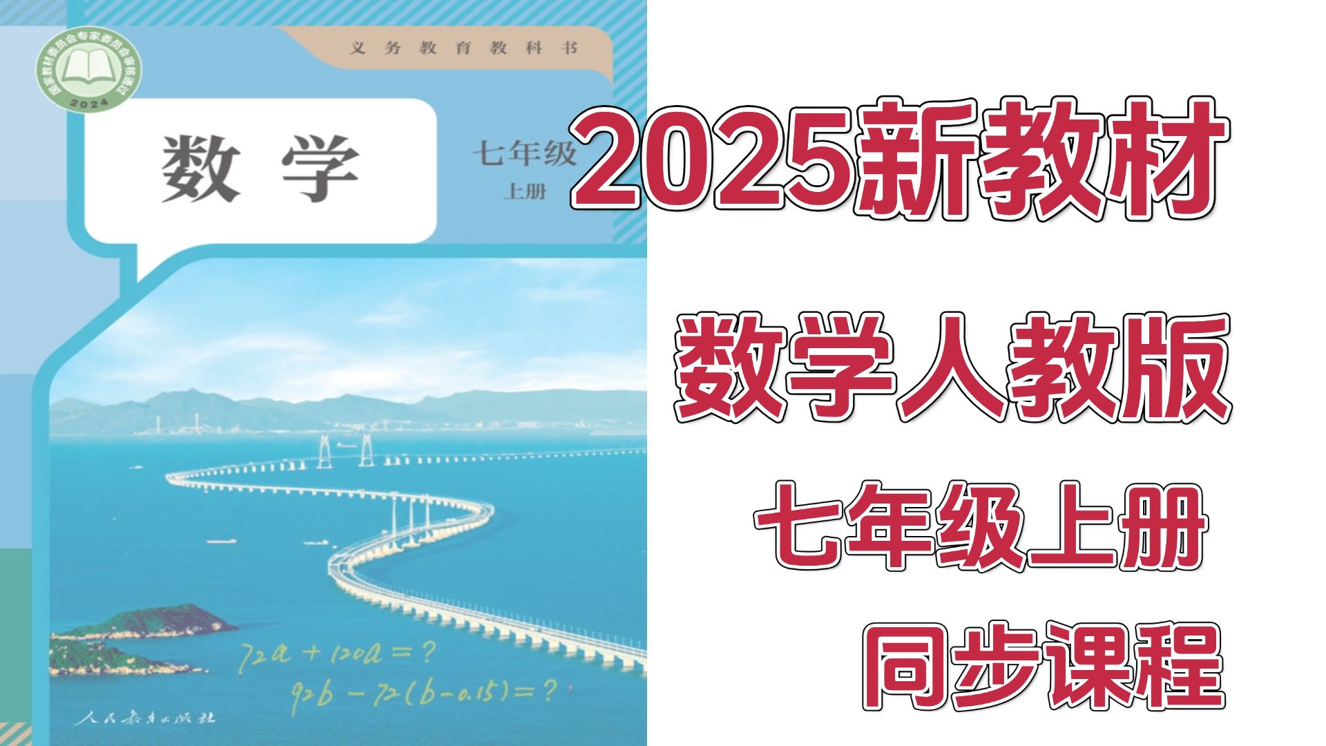 1.第一章 有理数.1、有理数-正数和负数